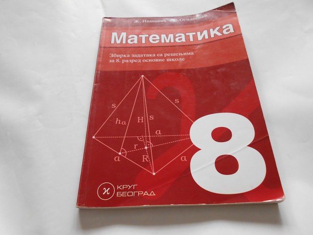 Matematika 8,zbirka zadataka sa reš. za 8.r. oš