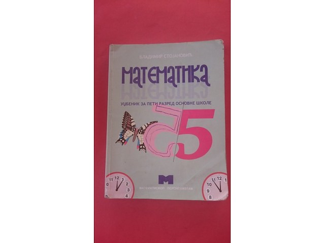 MATEMATIKA UDŽBENIK ZA 5 RAZRED - MATEMATISKOP