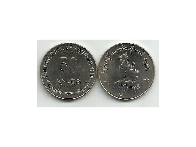 Mianmar Burma 50 kyats 1999. KM#63