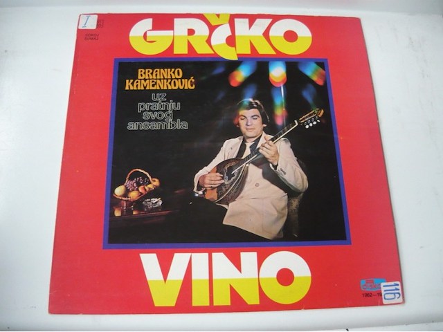 Branko Kamenkovic - Grcko Vino