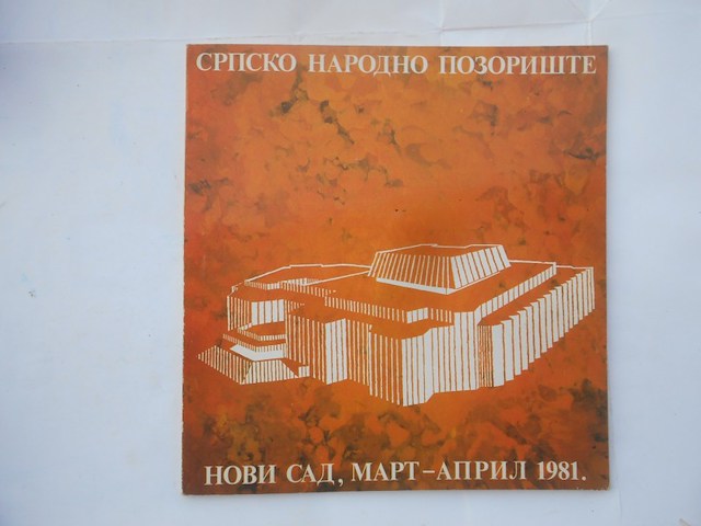 Srpsko Narodno Pozorište, mart-april 1981.