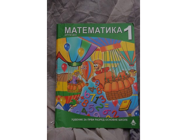 Matematika 1 - udzbenik za 1. raz. drugi deo - Bigz