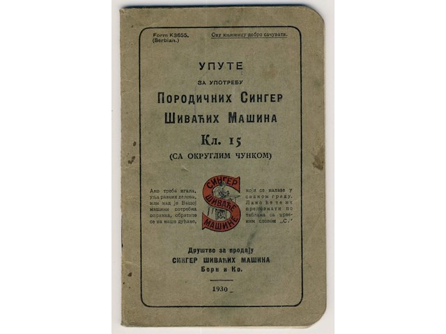 UPUTE ZA UPOTREBU SINGER SIVACIH MASINA 1930. GODINA