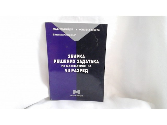 Zbirka rešenih zadataka iz matematike za VII  razred