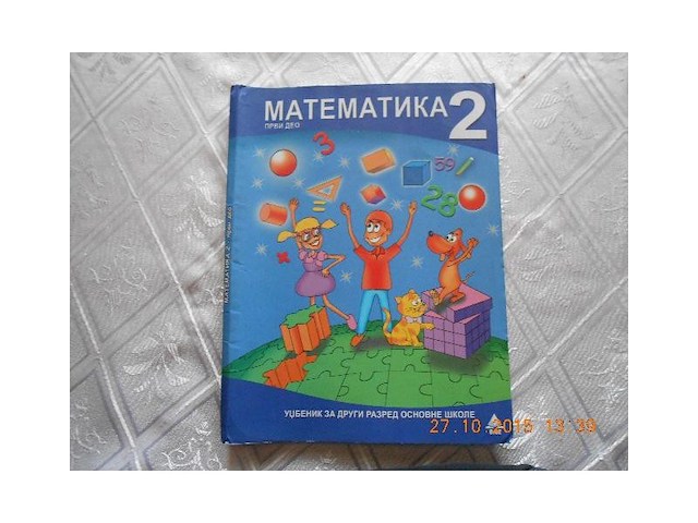 MATEMATIKA ZA 2. RAZRED, I DEO  BIGZ *** NOVO***