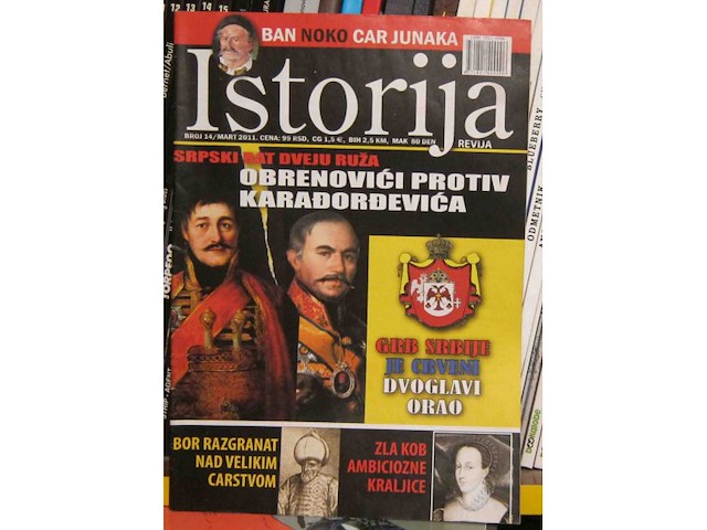 Istorija 14