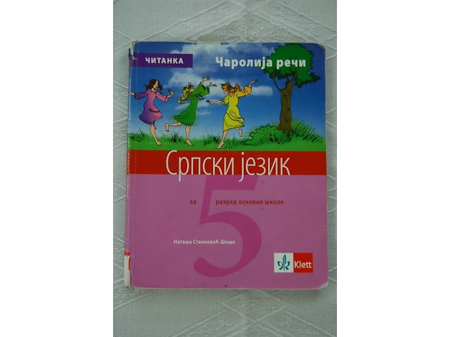 Srpski citanka 5.razred Klett + CD