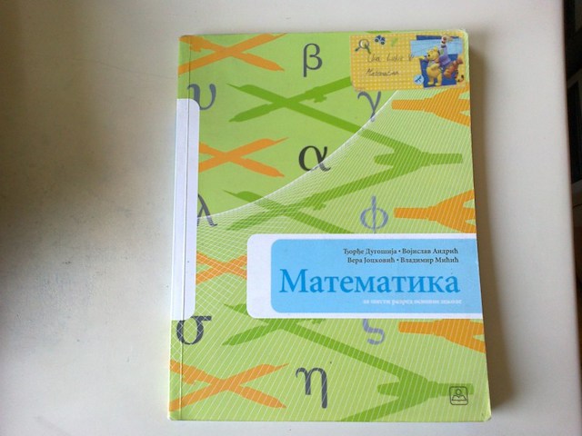 Matematika za 6. raz . Zavod