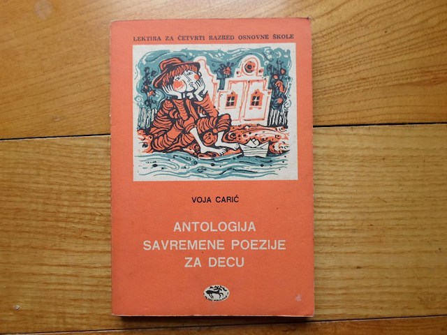 VOJA CARIĆ  -  ANTOLOGIJA SAVREMENE POEZIJE ZA DECU