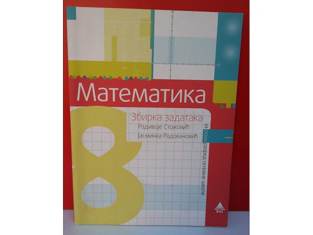 MATEMATIKA 8.ZBIRKA ZADATAKA, BIGZ