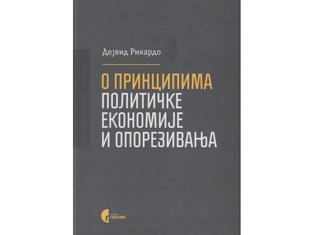 O PRINCIPIMA POLITIČKE EKONOMIJE I OPOREZIVANJA /ekstrА