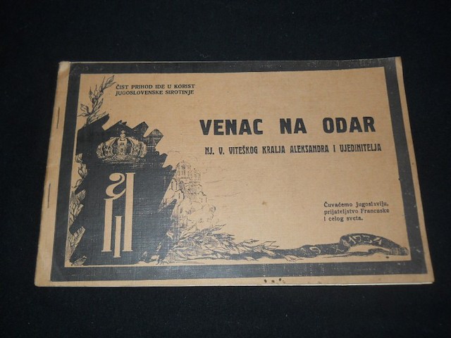 VENAC NA ODAR spomenica, 1934.