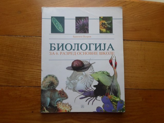 BIRGITA PETROV - BIOLOGIJA ZA 6 RAZRED