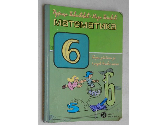 Matematika 6 - Zbirka zadataka, Krug