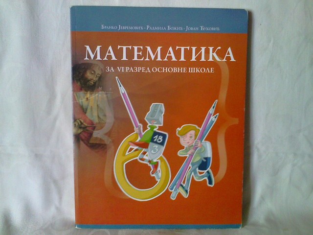 Matematika za VI razred (udžbenik) - Branko Jevremović