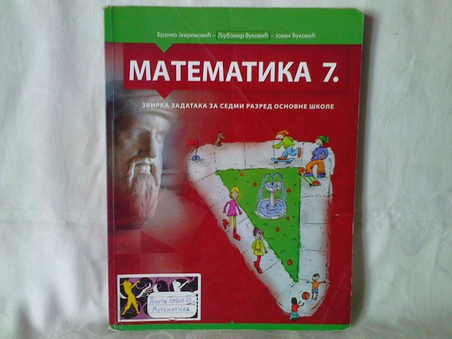 Matematika 7. (zbirka zadataka) - Branko Jevremović