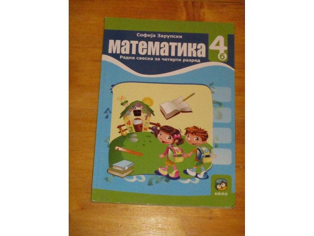 MATEMATIKA RADNA SVESKA ZA 4. RAZRED - EDUKA