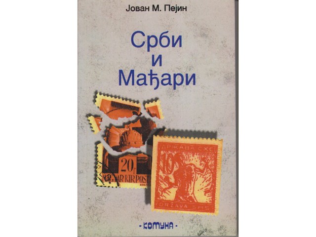 SRBI I MAĐARI / JОВАН ПЕЈИН + посвета аутора / перфекТ