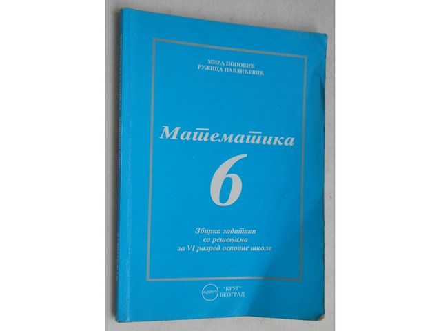 Matematika 6 - Zbirka zadataka sa rešenjima, Krug