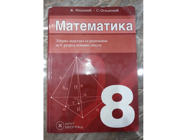 Matematika zbrika za 8 razred, KRUG