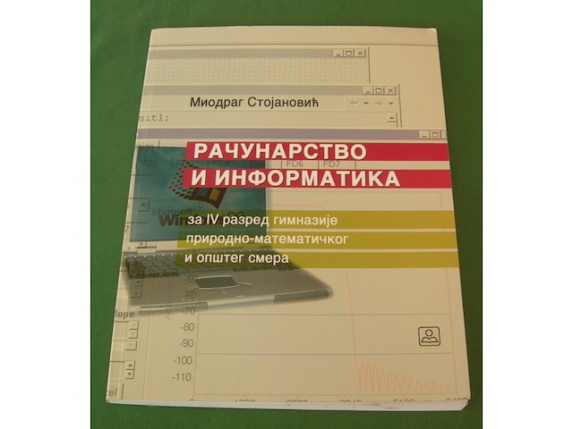 Računarstvo i informatika za 4. razred gimnazije, Zavod