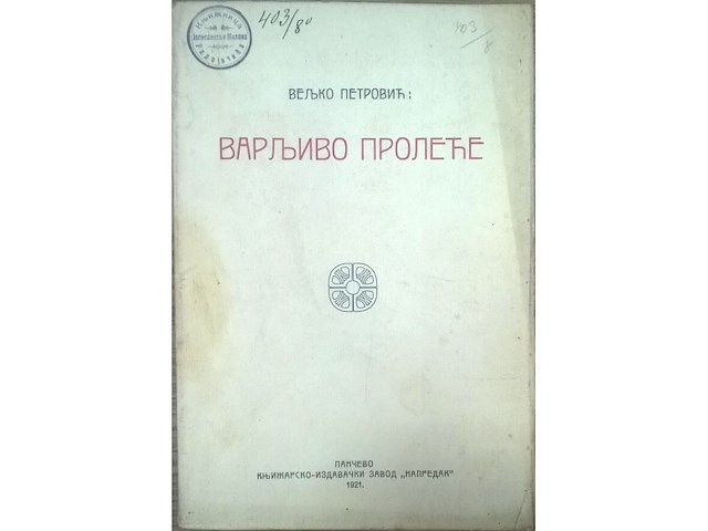 Veljko Petrović, VARLjIVO PROLEĆE – DESET PRIPOVEDAKA