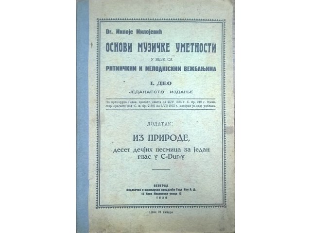 Dr Miloje Milojević, OSNOVI MUZIČKE UMETNOSTI, 1936.