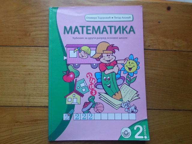 OLIVERA TODOROVIĆ - MATEMATIKA UDŽBENIK ZA 2 RAZ.OSN.ŠK