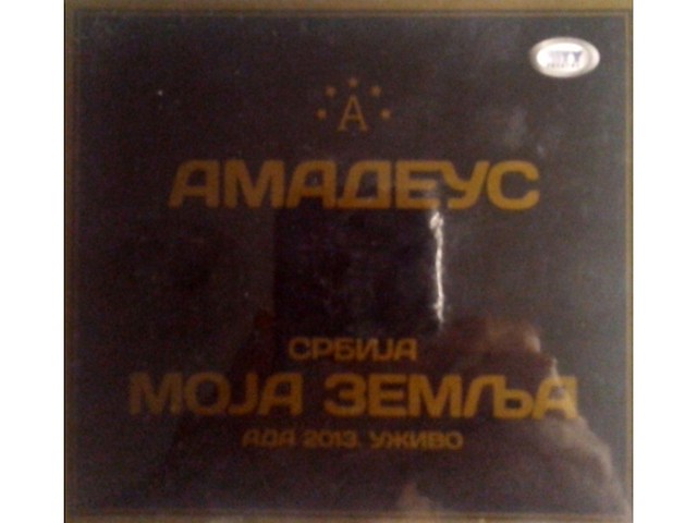 AMADEUS - SRBIJA MOJA ZEMLJA - ADA 2013 UŽIVO