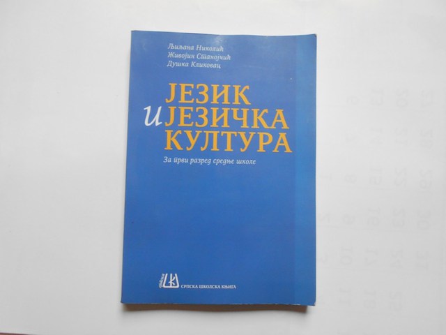 Jezik i jezička kultura,za 1.r.sš,Lj.Nikolić,Ž.Stanojči