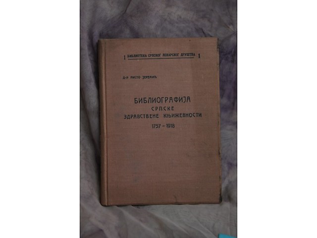 Bibliografija srpske zdravstvene knjizevnosti 1757-1918