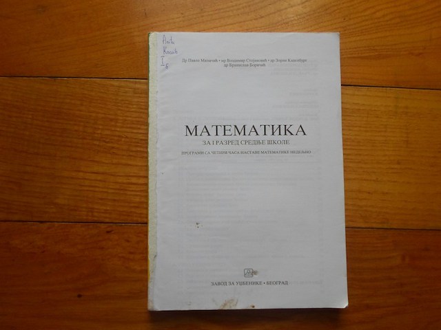 PAVLE MILIČIĆ - MATEMATIKA ZA 1 RAZRED SREDNJE ŠKOLE