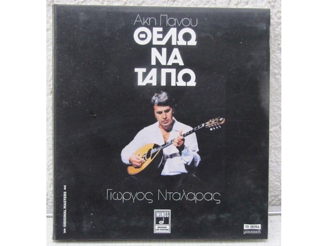 Giorgos Dalaras - Thelo Na Ta Po