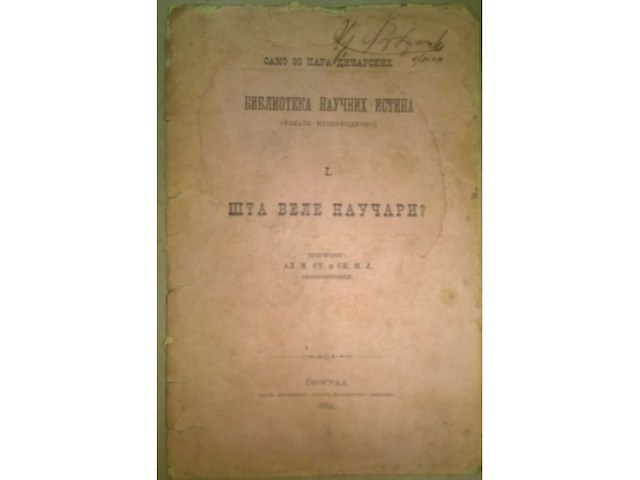 ŠTA VELE NAUČARI?, Beograd, 1882.