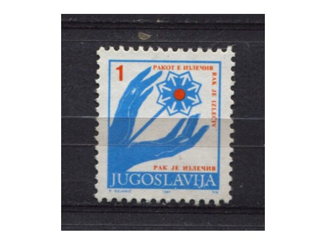 Doplatna marka Jugoslavija 1991 Rak