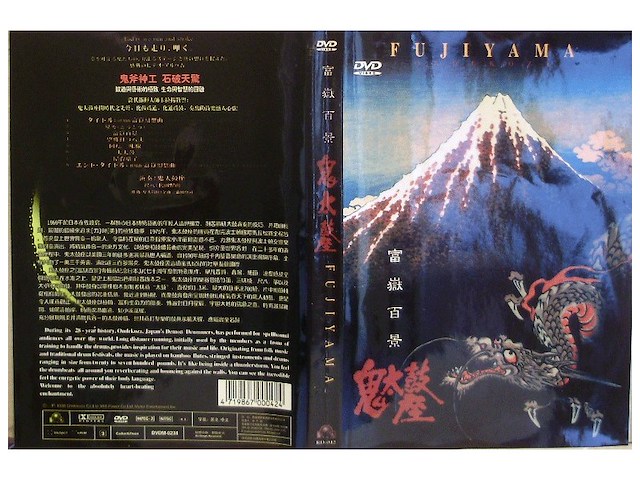 FUJIYAMA - DVD