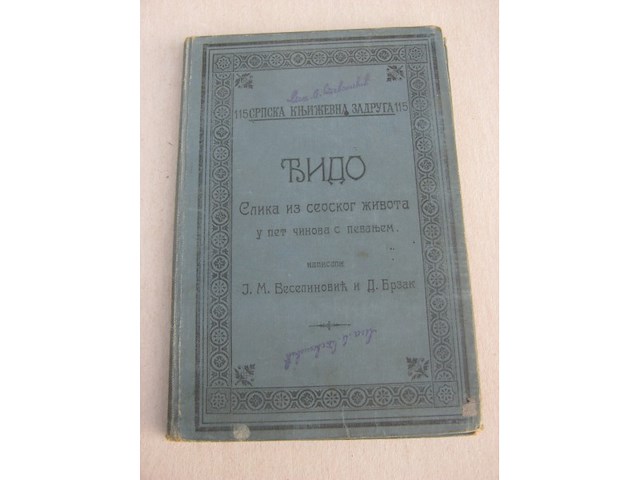 Janko Veselinović, D. Brzak: Đido, 1908.god