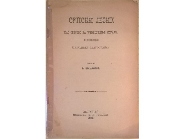 SRPSKI JEZIK KAO SRETSTVO ZA UČVRŠĆENjE MORALA, 1900.