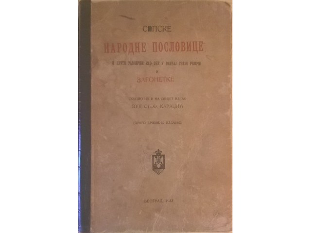 Vuk Karadžić, SRPSKE NARODNE POSLOVICE, Beograd, 1933.