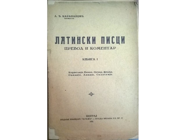 Dušan Karapandžić, LATINSKI PISCI, I, Beograd, 1925.