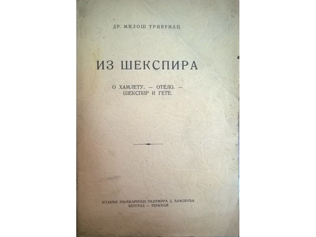 Dr Miloš Trivunac, IZ ŠEKSPIRA, Beograd, 1936.