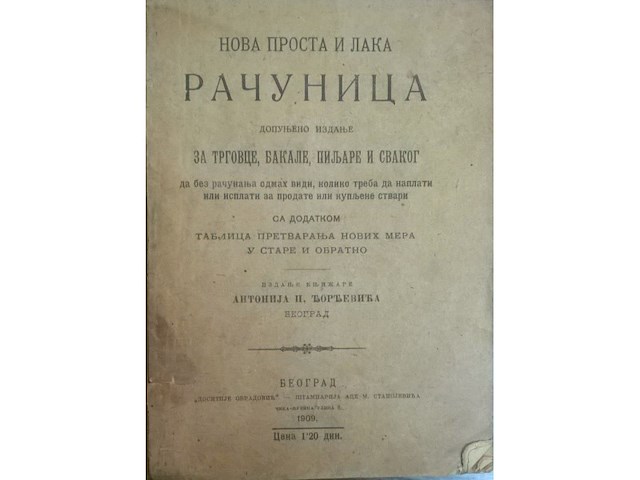 NOVA PROSTA I LAKA RAČUNICA, I izdanje, Beograd, 1909.