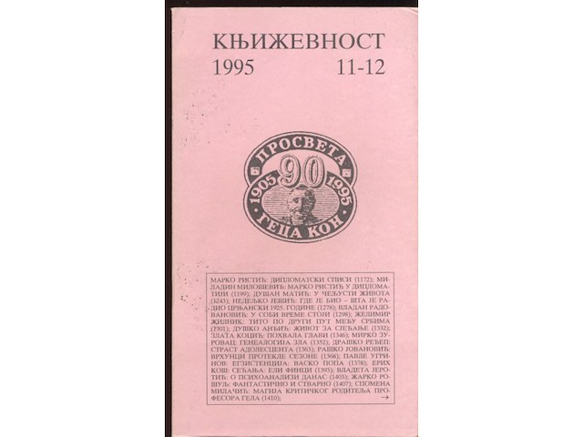 Književnost 1995 - 11-12