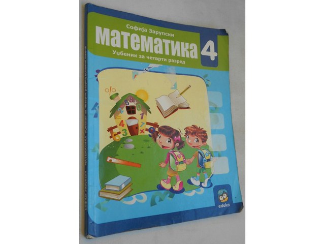 Matematika 4 - Udžbenik za 4 razred, Eduka