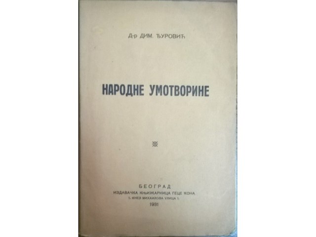 Dimitrije Đurović, NARODNE UMOTVORINE, Beograd, 1931.