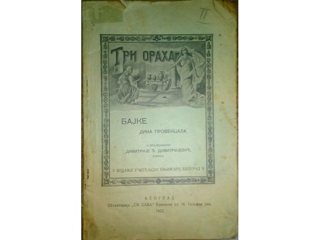 TRI ORAHA. BAJKE DINA PROVENCALA, Beograd, 1922.