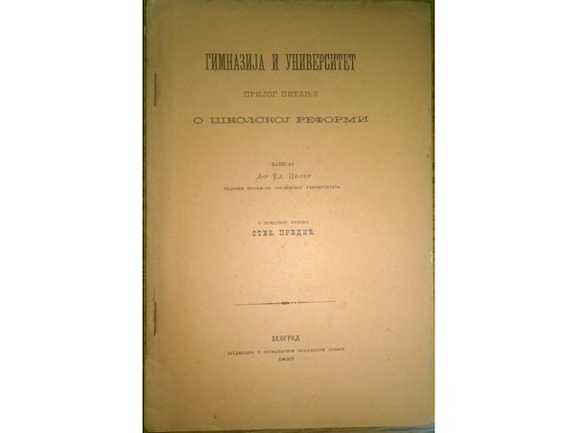 Edvard Celer, GIMNAZIJA I UNIVERSITET, Beograd, 1893.