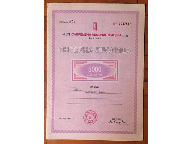 interna deonica 5000 din 1992. Savremena Admini. (38.)