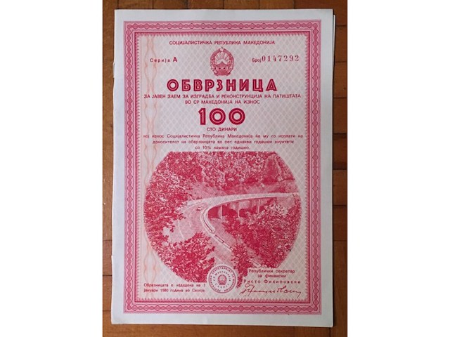 obveznica 100 din SR Makedonija 1980. (2.)