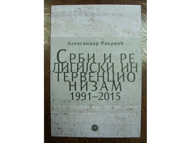 A. Rakovic SRBI I RELIGIJSKI INTERVENCIONIZAM